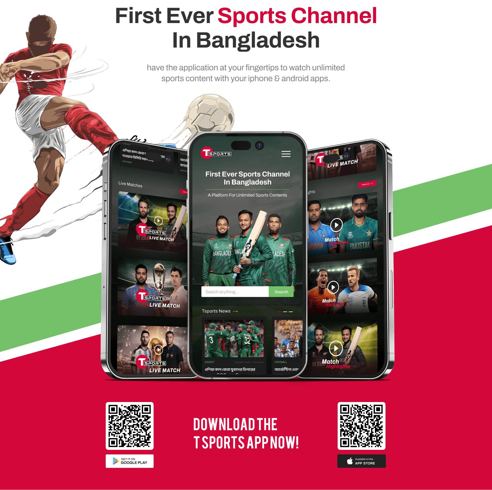 T Sports | First Ever Sports TV Channel in Bangladesh